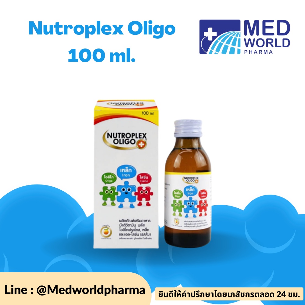 Nutroplex Oligo Plus 100 ml. วิตามินชนิดน้ำ รสส้ม สูตรเพิ่มธาตุเหล็ก (1 ...