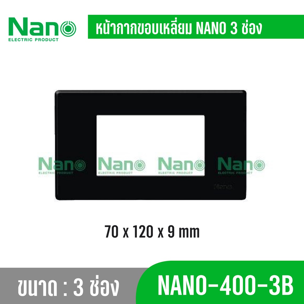 Nano แผง หน้ากาก แผงหน้ากาก 400 ปลั๊ก หน้ากาก สวิทซ์ 1 ทาง ให้เลือก ...