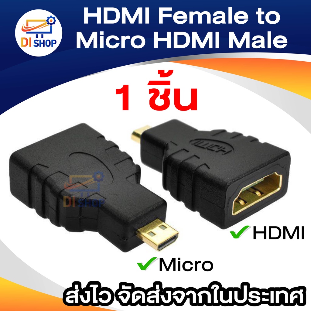 V1.4 Micro HD Male Type D to HD Female Type A Adapter (Black) | Shopee ...