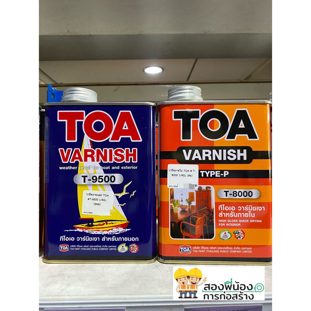 TOA VARNISH วานิชภายนอก T-9500 วานิชภายใน T-8000 ภขนาด 0.946 ลิตร | Shopee Thailand