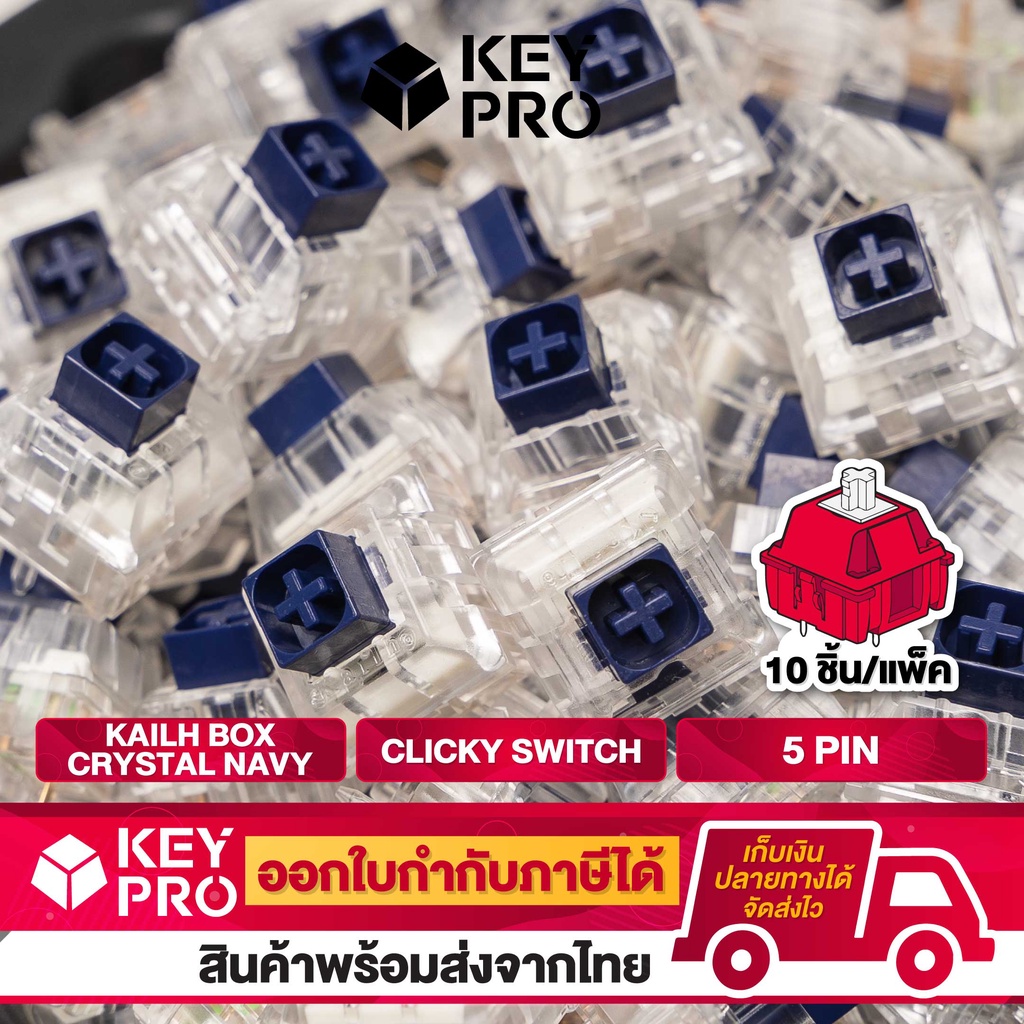 (10 ตัว) KAILH Box Navy Switch 5 pin Crystal Clicky Switch สวิตช์ ...