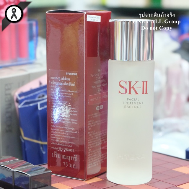 SKII Facial Treatment Essence 75 ML | Shopee Thailand