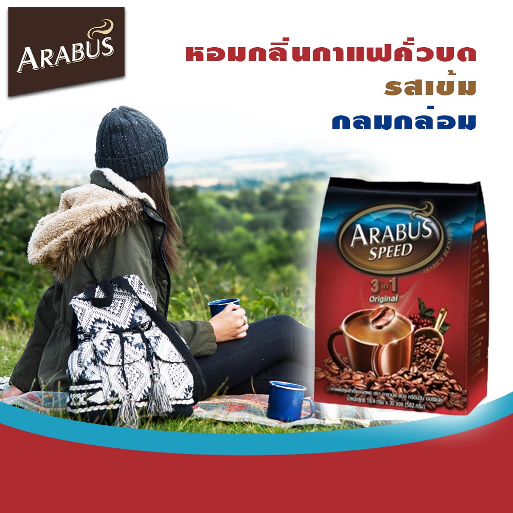 Arabus กาแฟอาราบัส 3 in 1 Original 18 กรัม x 30 ซอง | Shopee Thailand