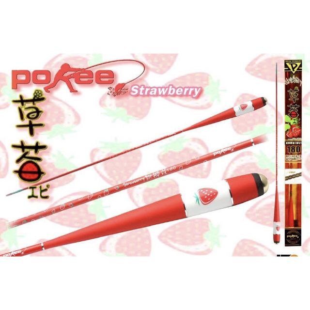 คันตกกุ้ง Pokee รุ่น Strawberry 1.8m | Shopee Thailand
