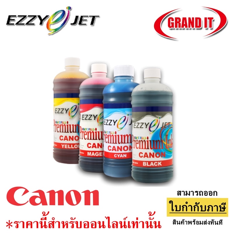 น้ำหมึกเติมเครื่องพิมพ์ Ezzy Premium Brother Epson Canon 1000 CC | Shopee Thailand