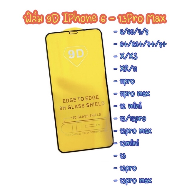 พร้อมส่ง!! ฟิล์ม IP14 PM แบบเต็มจอ 9D รุ่น 14 13 12 11 XS XR X 8 7 รุ่น ...