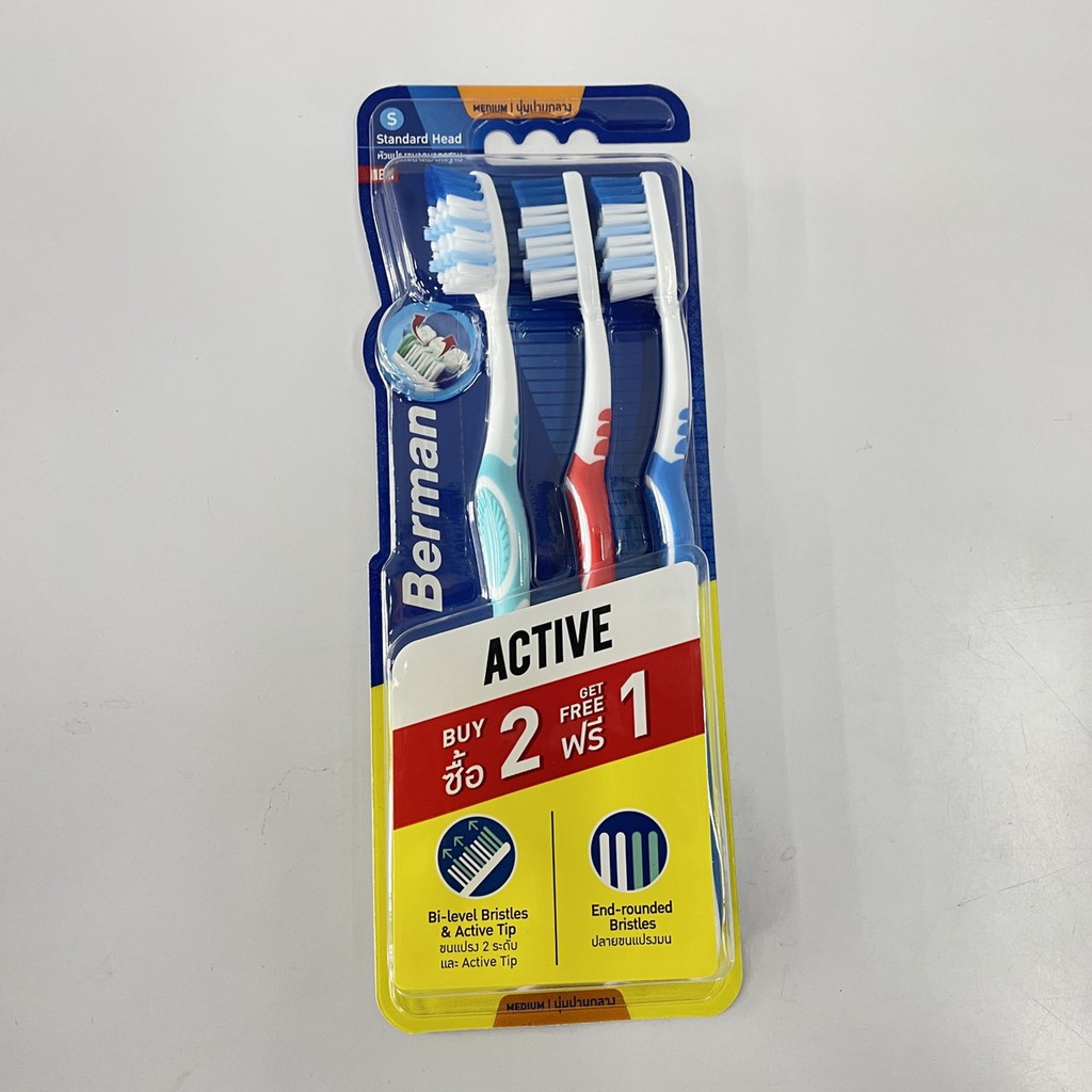 (ซื้อ 2 ฟรี 1) Berman Toothbrush Active แปรงสีฟัน เบอร์แมน แอคทีฟ หัว ...