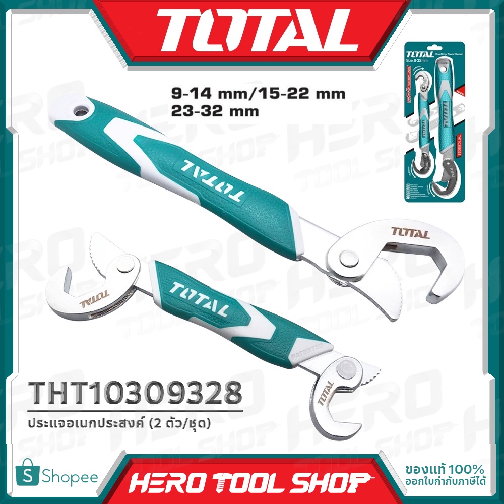 TOTAL ประแจ ประแจอเนกประสงค์ (2 ตัว/ชุด) รุ่น THT10309328 | Shopee Thailand