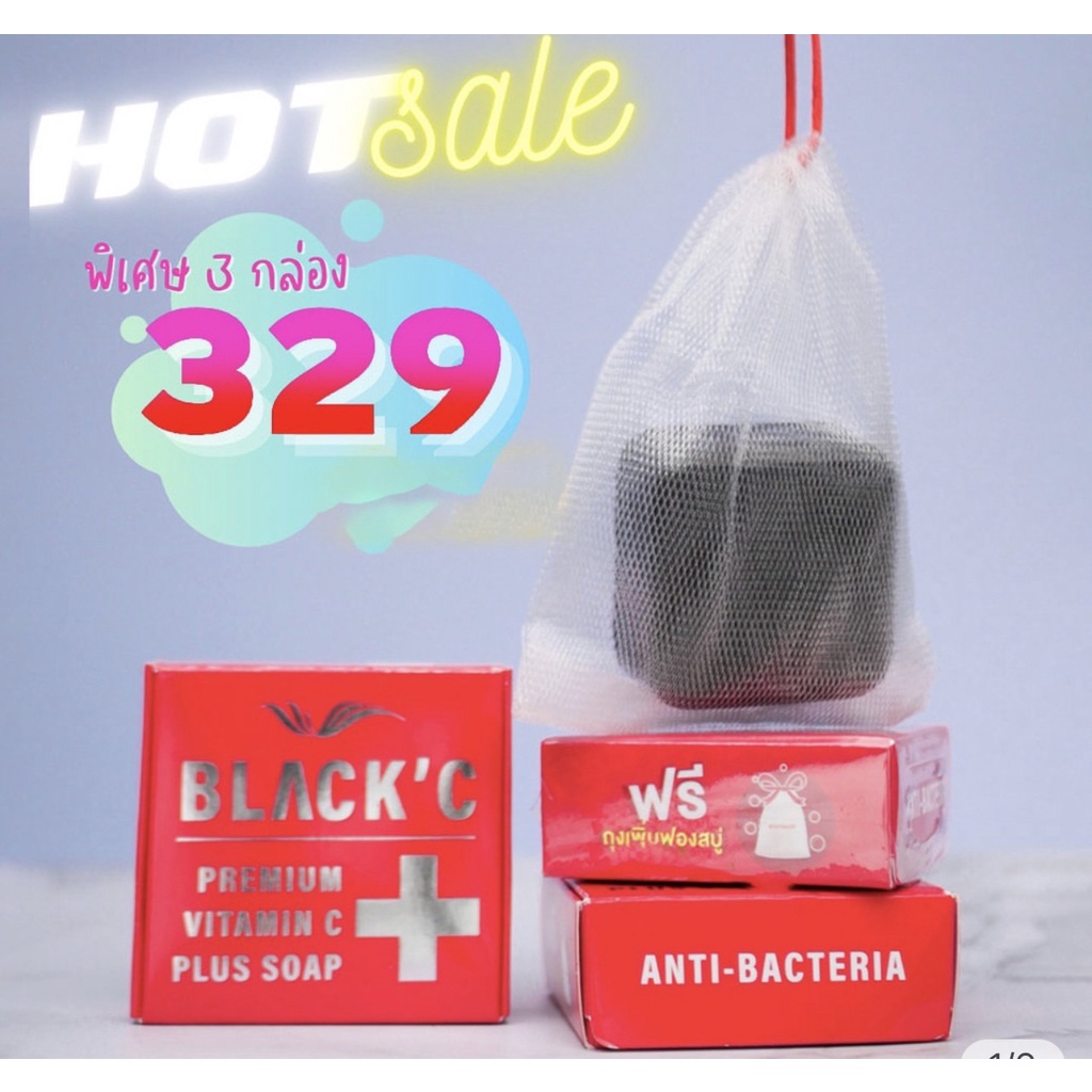 [โปร 3 ก้อน] สบู่ลดสิวผิวกระจ่างใส Black'C Premium Vitamin C Plus Soap 65g | Shopee Thailand