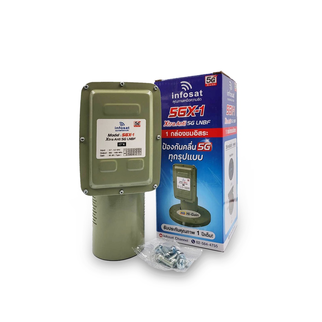 lnb Xtra Anti 5G LNBF รุ่น 5GX-1 ป้องกันคลื่น 5G ทุกรูปแบบ สำหรับ 1 กล่องรับชมอิสระ | Shopee ...