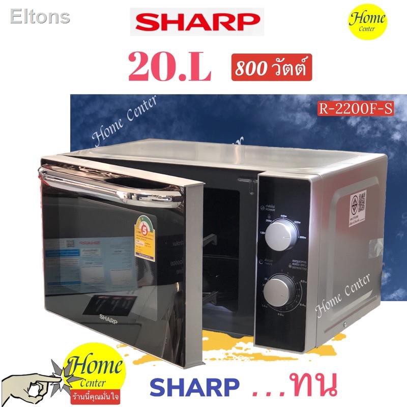 ลด 50% ในร้านค้า☏ SHARP ไมโครเวฟ รุ่น R-2200F-S (20 ลิตร) r2200 ...