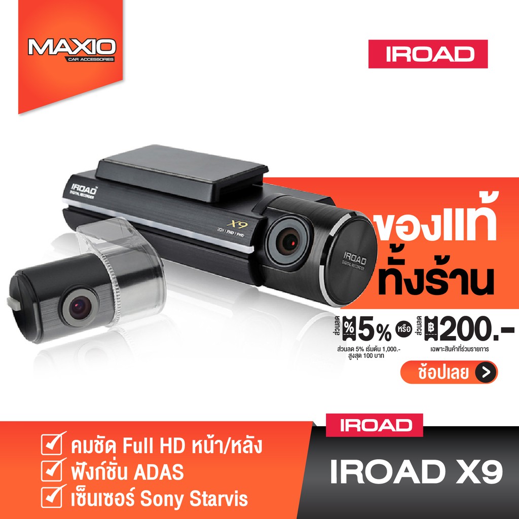IROAD X9 กล้องติดรถยนต์บันทึกหน้า-หลัง บันทึก 24 ชั่วโมง พร้อม X-Vision ...