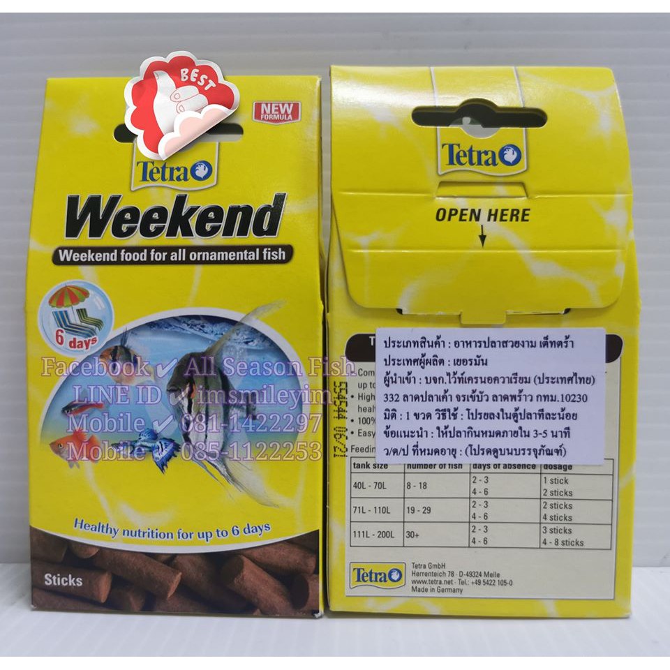 TETRA > Weeked อาหารปลาสำหรับวันหยุด ชนิดแท่ง เหมาะสำหรับ 2-6 วัน ...