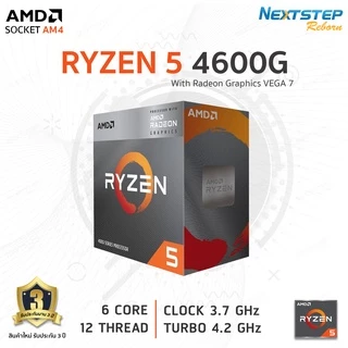 4600g ราคาพิเศษ | ซื้อออนไลน์ที่ Shopee ส่งฟรี*ทั่วไทย!