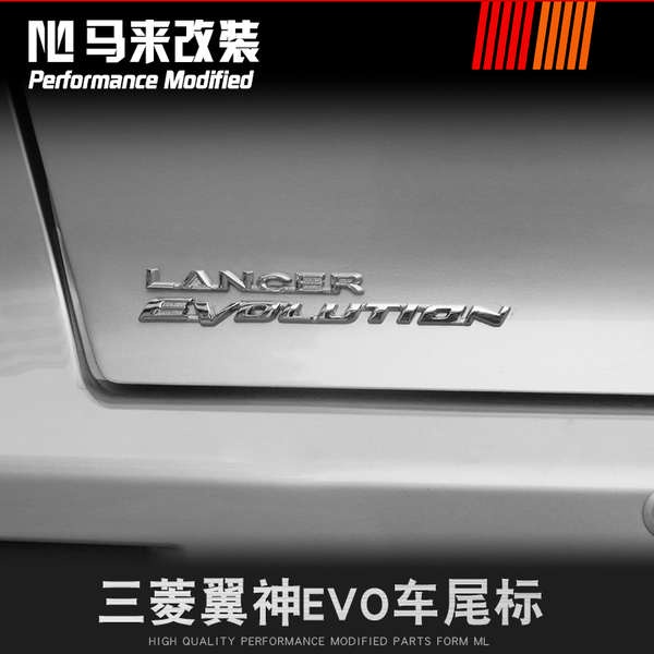 Car logo โลโก้ โลโก้รถ Mitsubishi Wing God Lancer Evolution Tail Survey ...