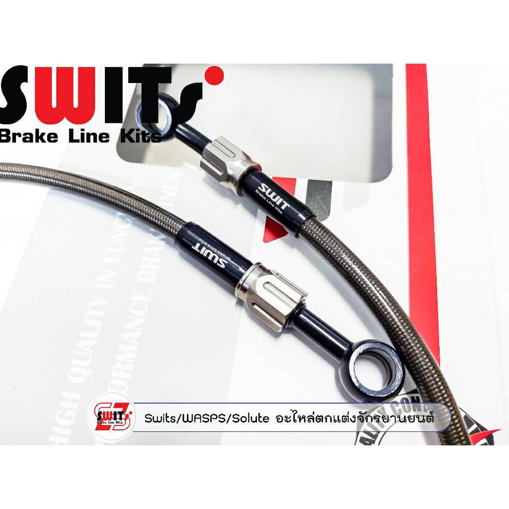 สายถักน้ำมันเบรก Swits สายดำ/หัวดำ/เลส หัวมิเนียม+ถ้วยเลส | Shopee Thailand