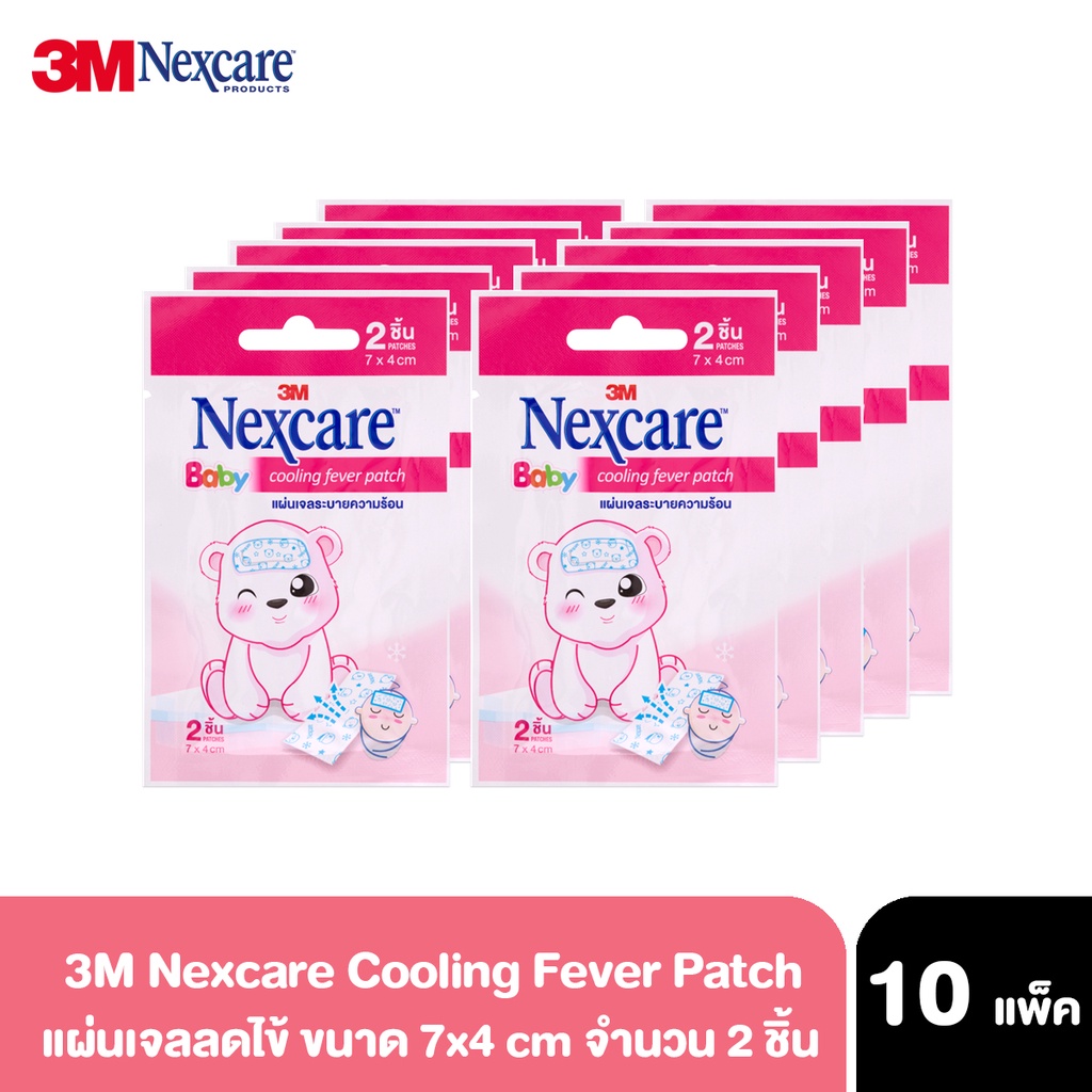 3M Nexcare x 10 ซอง/กล่อง เน็กซ์แคร์ แผ่นเจลลดไข้ ระบายความร้อน Baby Cooling Fever | Shopee Thailand