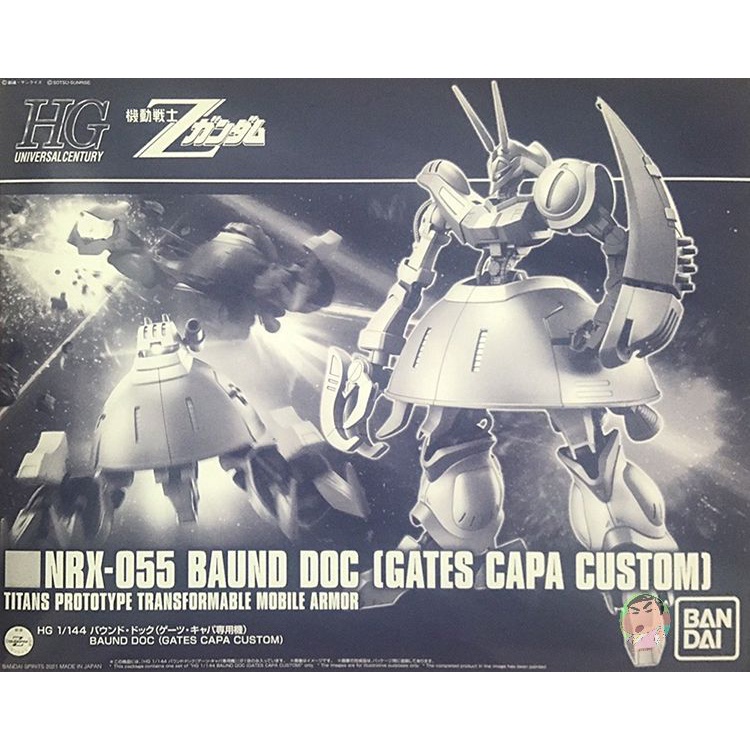 Bandai Gundam HGUC 1/144 Baund Dog Gates Capa ชุดโมเดลที่กําหนดเอง ...