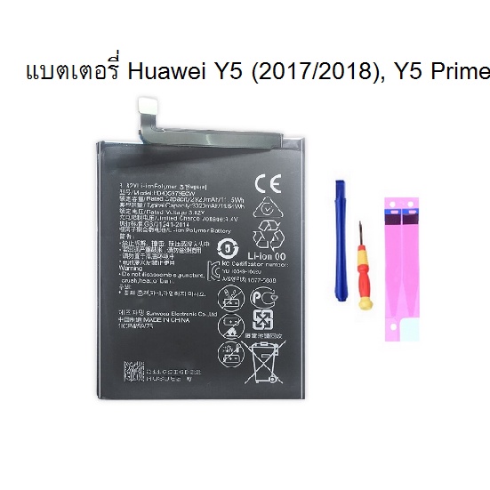 แบตเตอรี่ huawei Y5 lite,Y5 prime,Y5(2018),Y5(2017),Y5(2019)HB405979ECW ...