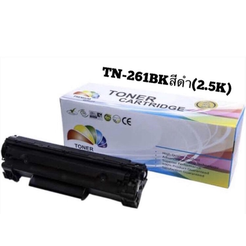 ตลับหมึกเทียบเท่ารุ่น TN-261BK/TN261C/TN261M/TN261Y (BK/C/Y/M)ใช้กับพร ...