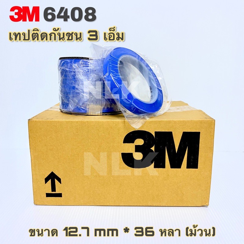 3M 6408 เทปติดกันชน (ม้วน) | Shopee Thailand