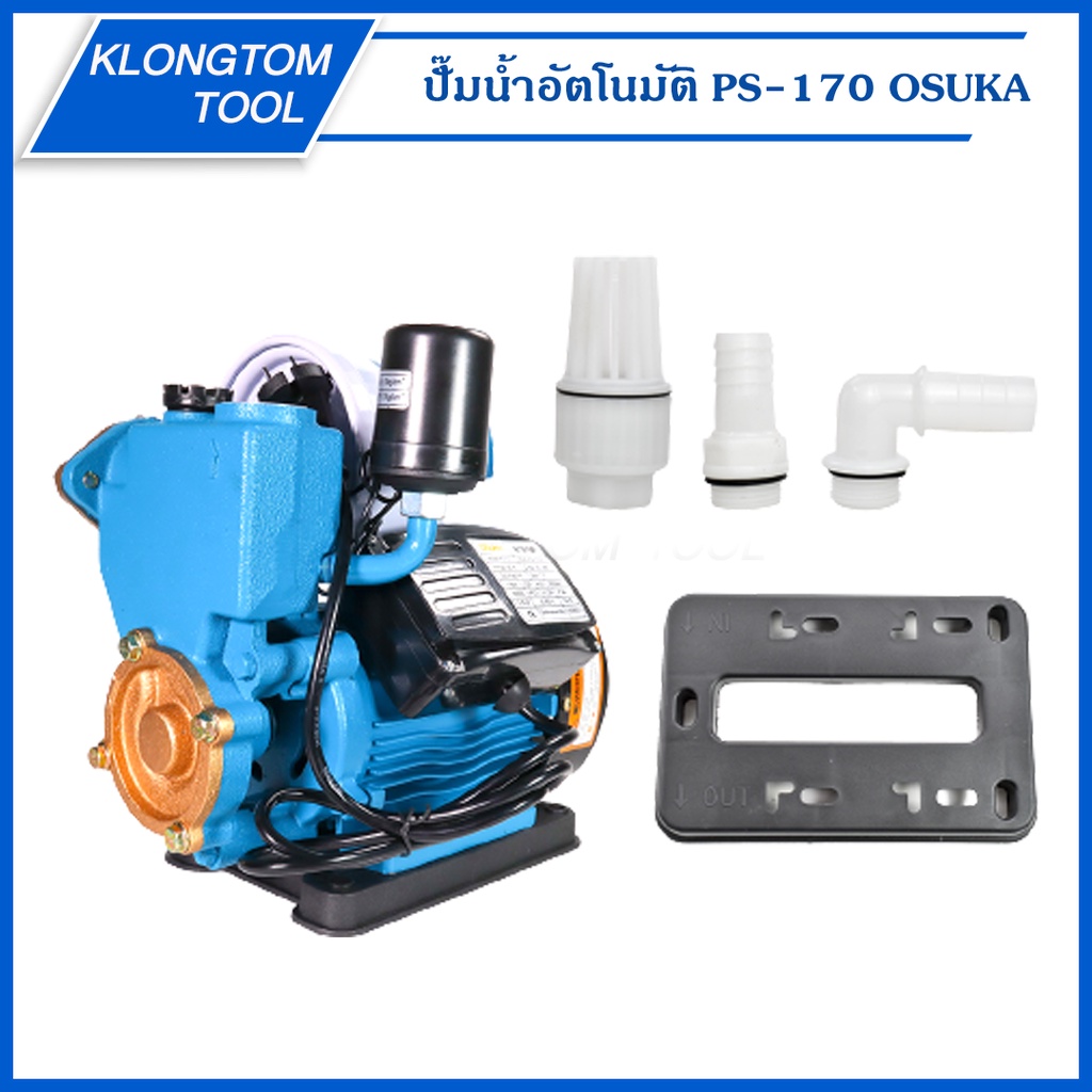 🔥KLONGTHOM🔥 ปั๊มน้ำอัตโนมัติ PS-170 OSUKA ปั้มน้ำอัตโนมัติ ปั้มน้ำออโต้ ...