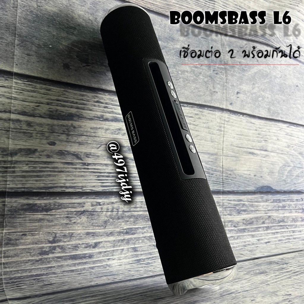ลำโพงบลูทูธ ลำโพงBluetooth BOOMSBASS รุ่น L6 ลำโพงเสียงดัง นุ่ม เบสแน่น รองรับUSB FM TF CARD ...