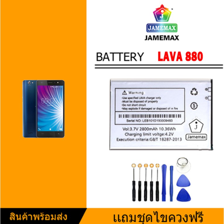 แบต LAVA 880 Battery แบตเตอรี่มือถือ AIS 870/lava A1/ irisLAVA870 ...