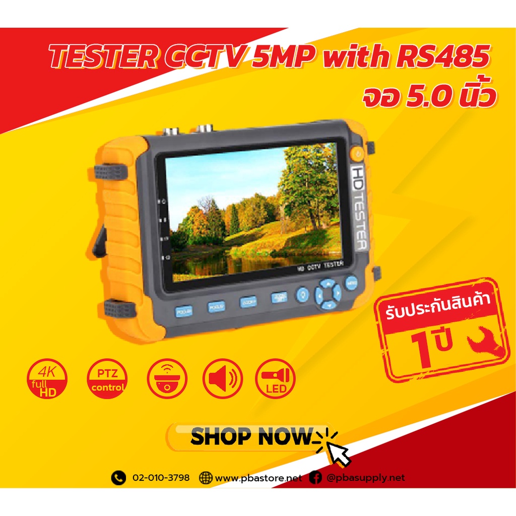 TESTER CCTV 5800ACT-VH 4in1 5mpx hdmi/vga in rs485 จอ5.0" | Shopee Thailand