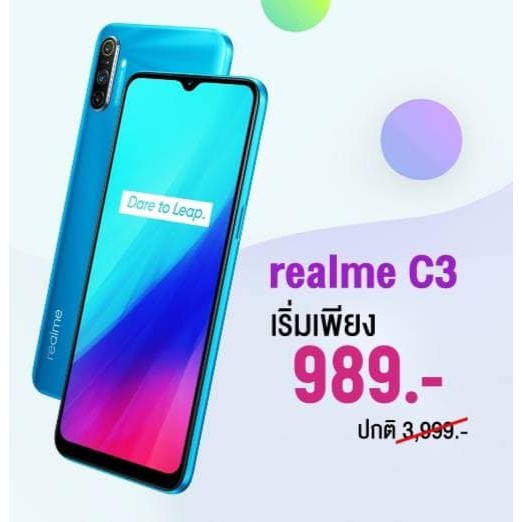 สมาร์ทโฟน Realme C3 RAM 2/3/4GB - ROM 32/32/64GB | Shopee Thailand