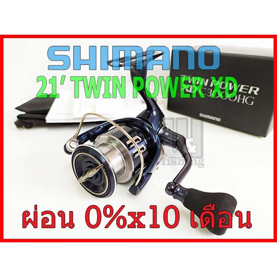 NEW 21' SHIMANO TWIN POWER XD C3000HG / 4000HG / 4000PG / 4000XG / C5000XG(ผ่อน 0%x10 เดือน ...
