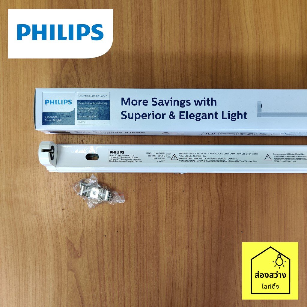 PHILIPS BN015C ชุดรางนีออนสั้น SE 600mm พร้อมหลอด LED T8 ฟิลิปส์ 8W 10W ...