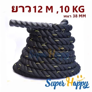 battle rope ราคาพิเศษ | ซื้อออนไลน์ที่ Shopee ส่งฟรี*ทั่วไทย!