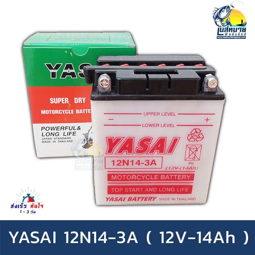 YASAI BATTERY 12N14-3A 12V 14AH ( เติมน้ำกรด ) | Shopee Thailand