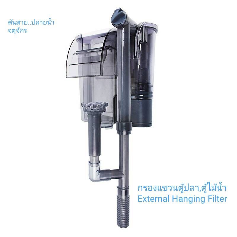 Jeneca XP-03 External Hanging Filter กรองแบบแขวนสำหรับตู้ไม้น้ำ ตู้ปลา ...