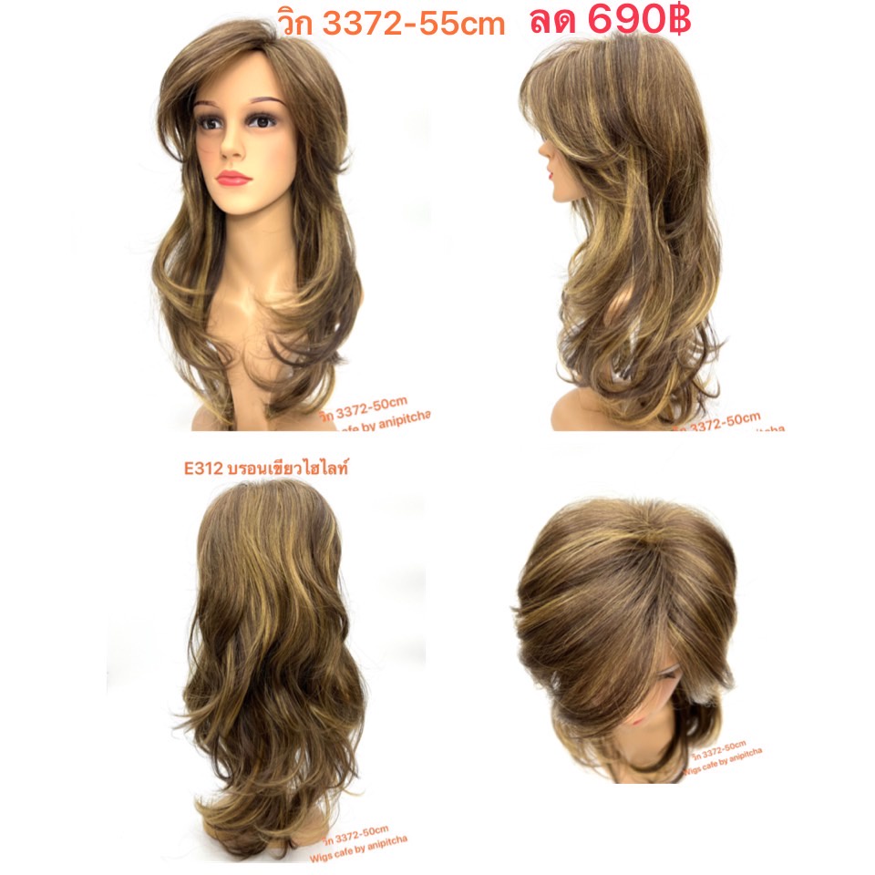 E311-E312 วิกฟาร่าซอยสไลด์ยาว รุ่น3372-55cm. | Shopee Thailand