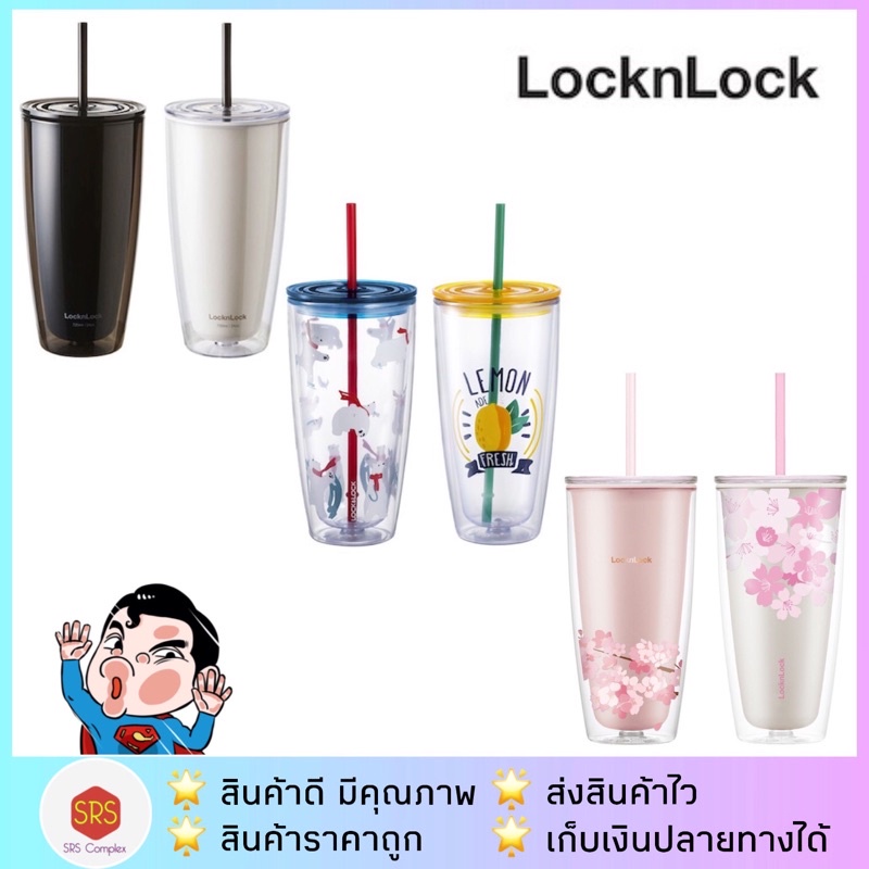 💥ส่งฟรี!!💥LocknLock รุ่น HAP507 / HAP509 / HAP503 แก้วน้ำพลาสติก 2 ชั้น ...