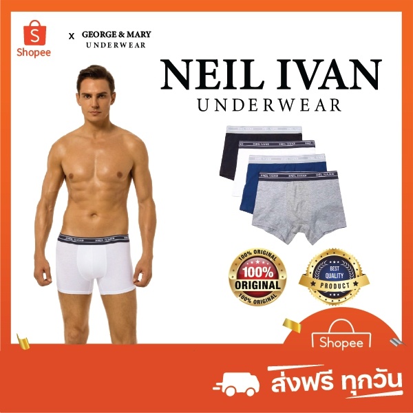 【1แถม1】NEIL IVAN กางเกงบ๊อกเซอร์ boxwer เนื้อนุ่ม ยืดหยุ่น ใส่สบาย ผ้าคอตตอน95% | Shopee Thailand