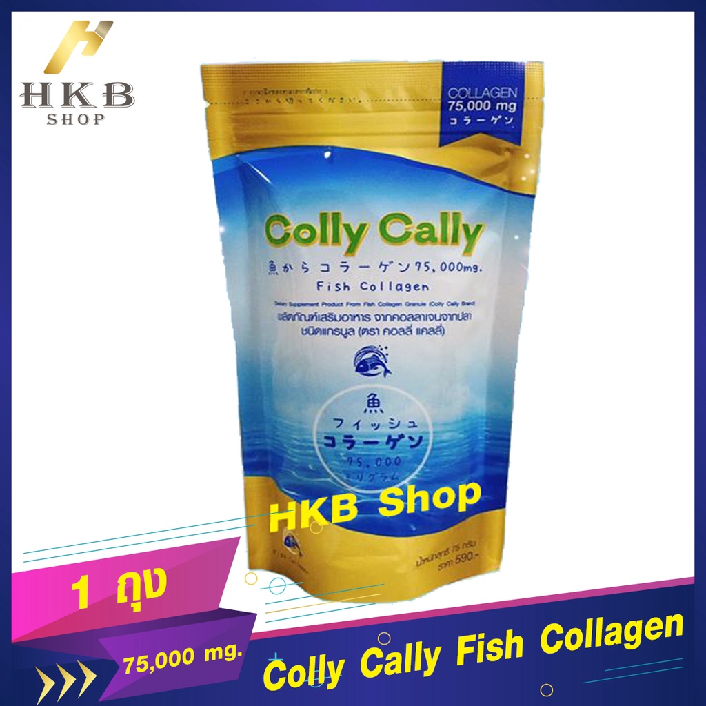 1 ถุง Colly Cally Fish Collagen 100% คอลลี่ คอลลี่ คอลลาเจนแท้ 100% ...