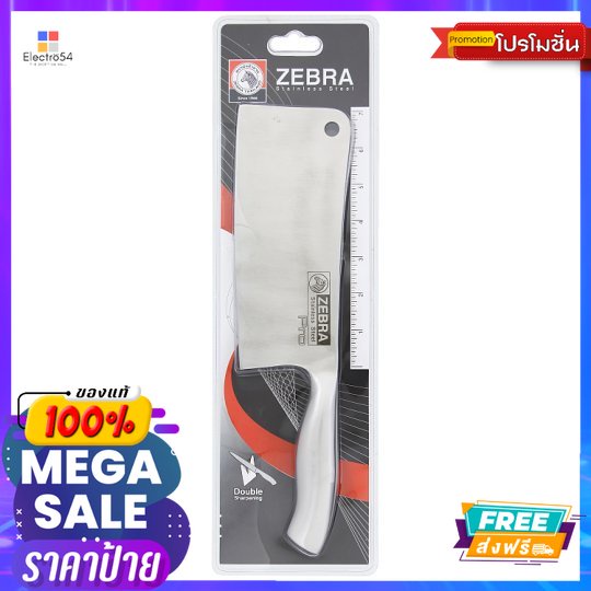 ZEBRA มีดสับด้ามสแตนเลส 7 นิ้ว PRO IIZEBRA CHOPPER KNIFE 7 INCH PRO II ...