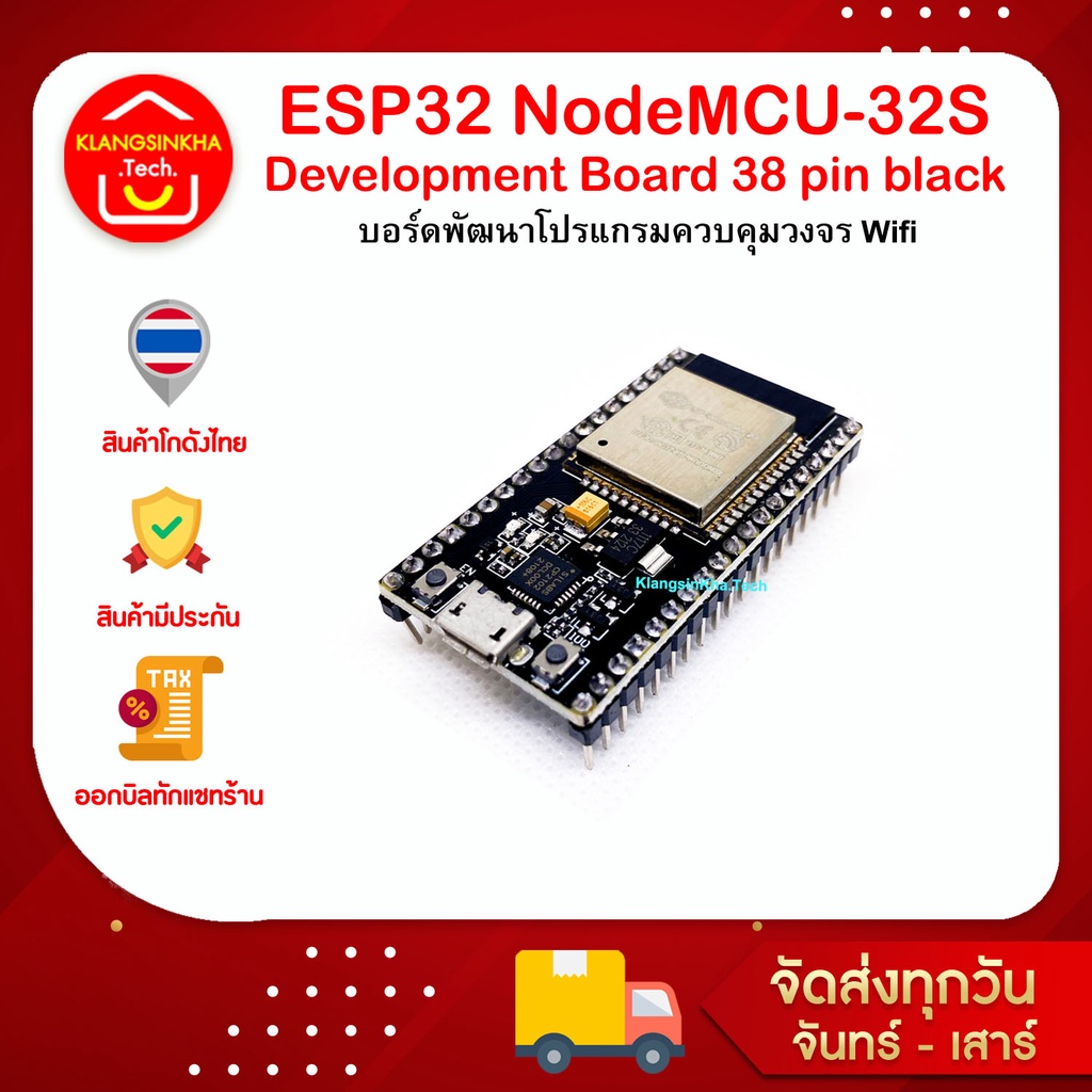 ESP32 NodeMCU-32S Development Board 38 pin black บอร์ดพัฒนาโปรแกรม ...