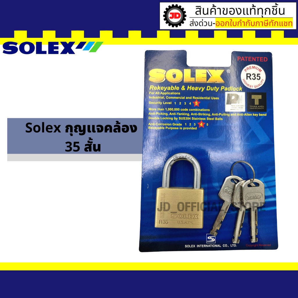 SOLEX EXTRA PLUS กุญแจแม่กุญแจคอสั้น-ยาว ระบบลูกปืน 35-45-50-55 มม. สีทอง | Shopee Thailand