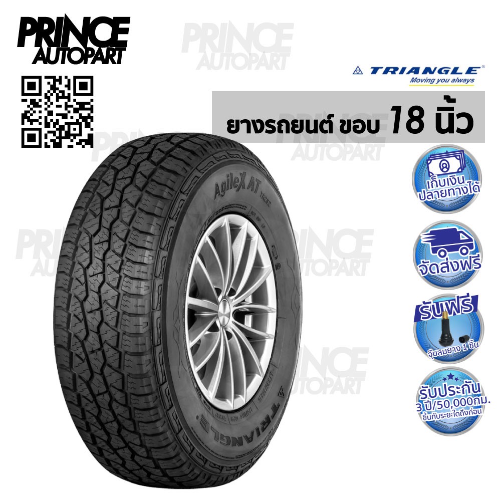 ยางรถยนต์ ขอบ 18 นิ้ว ( 1 เส้น ) 265/60R18 รุ่น TR292 ยี่ห้อ TRIANGLE | Shopee Thailand
