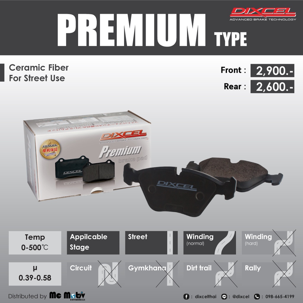 ผ้าเบรค Dixcel Premium Type 0-500 องศา ฝุ่นน้อย Made in Japan (honda toyota mitsubishi nissan ...