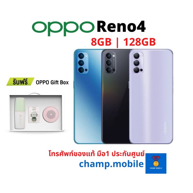 [ผ่อน0%]โทรศัพท์มือถือออปโป้ OPPO Reno4 (8+128 GB) เครื่องเปล่าใช้ได้ ...
