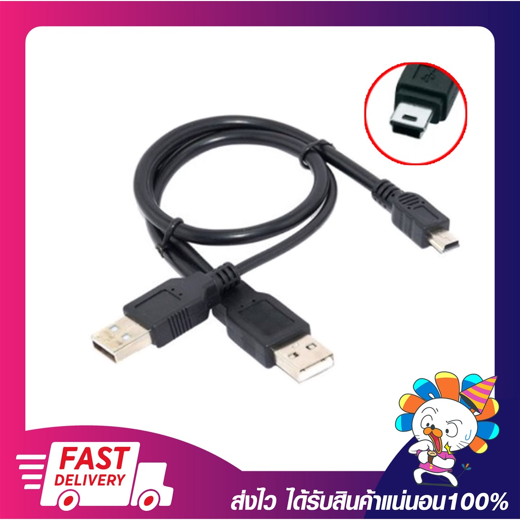 สายเชื่อมต่อฮาร์ดดิสก์ภายนอก Cable Y-USB TO 5 pin สาย USB 2.0 ต่อ ...