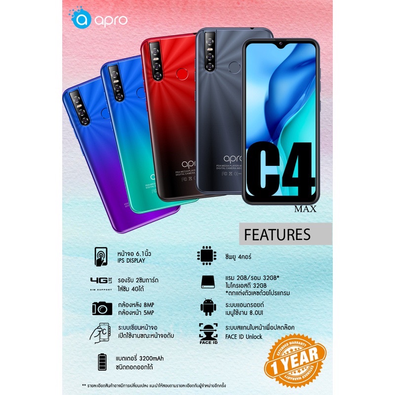 apro C4 max เครื่องศูนย์ รับประกัน 1 ปี | Shopee Thailand