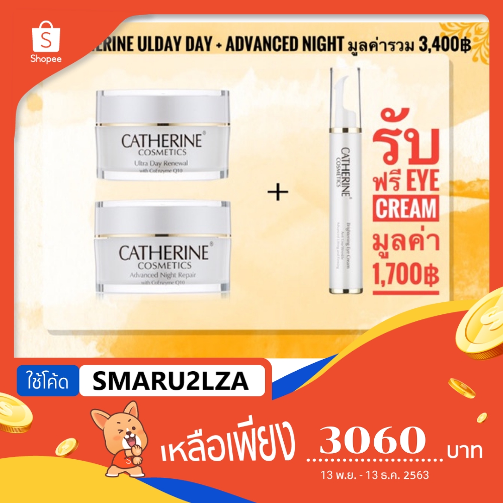 Catherine Cosmetics | Shopee Thailand