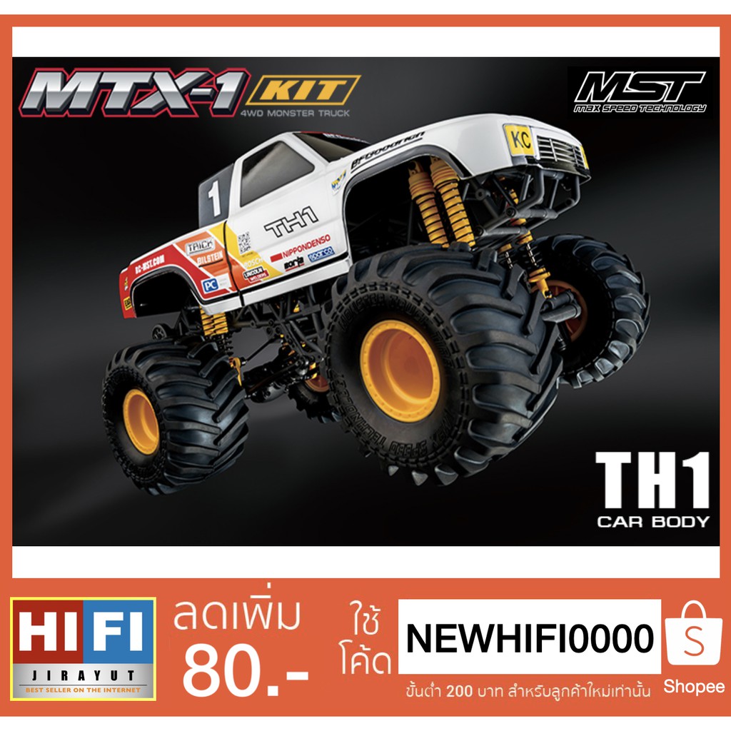 MST MTX-1 TH1 kit 523286 มั่นใจ ของแท้ 100% มีบริการหลังการขาย สินค้า ...