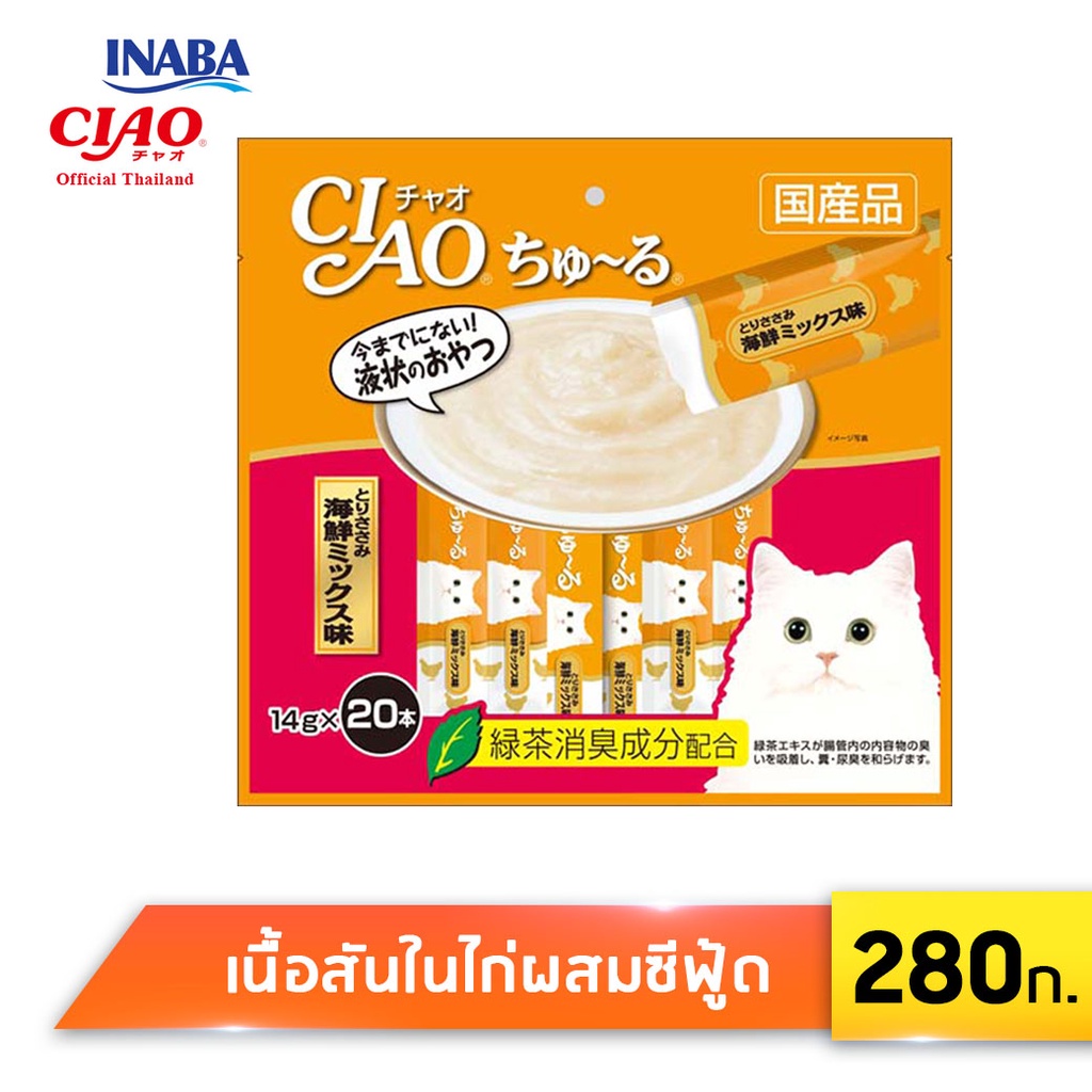 [ลดเพิ่ม 50 บาท] CIAO Chu-ru ขนมแมวเลีย ปริมาณ 14 กรัม x 20 ซอง SC-121/127/128/129/130/191/192 ...